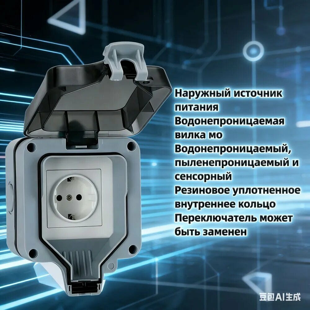 Розетка уличная IP66 влагозащищенная, садовая, влагозащитная, наружная с крышкой, электророзетка накладная с заземлением 16А (Увеличение размера)
