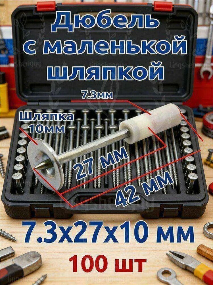 Гвозди 10 x 28 мм 100 шт 0.4 кг