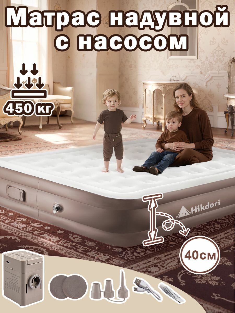 Матрас надувной двуспальный , надувная кровать, двуспальный, с насос встроенный электрический, Макс. Вес-400 кг , ПВХ И Флок