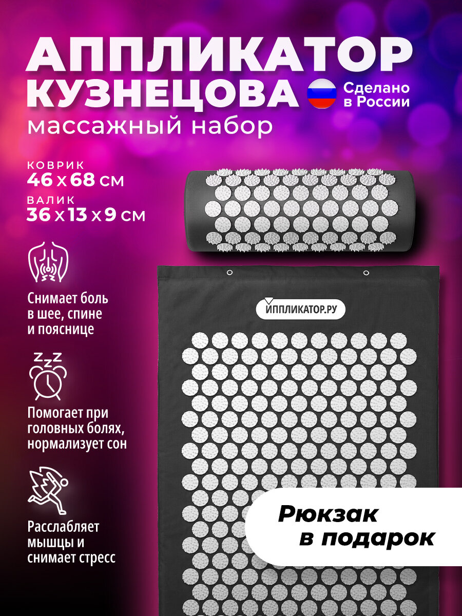 Массажер игольчатый Ipplikator комплект. Аппликатор Кузнецова иппликатор Кузнецова набор игольчатый аппликатор