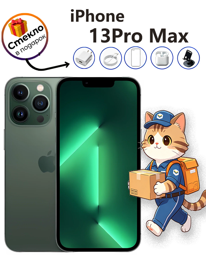 IPhone 13 Pro Max 6/128 ГБ Новый неактивированный, Оригинал, Альпийский зелёный