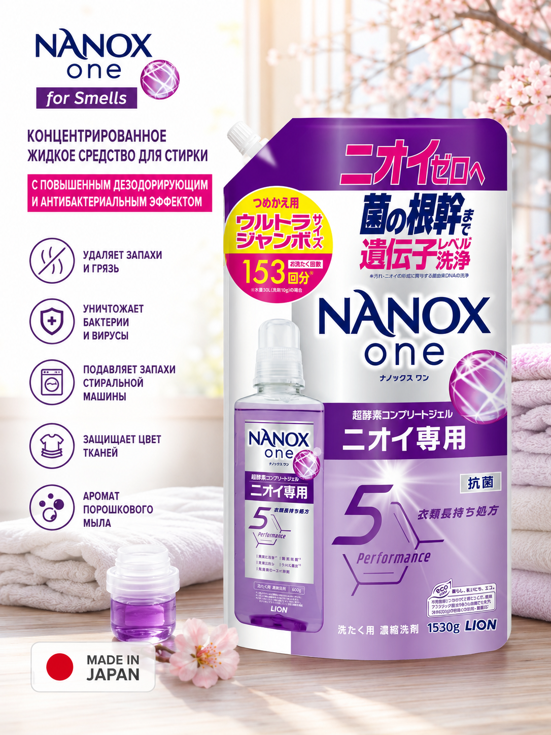 Гель для стирки жидкое средство NANOX one 1530 г