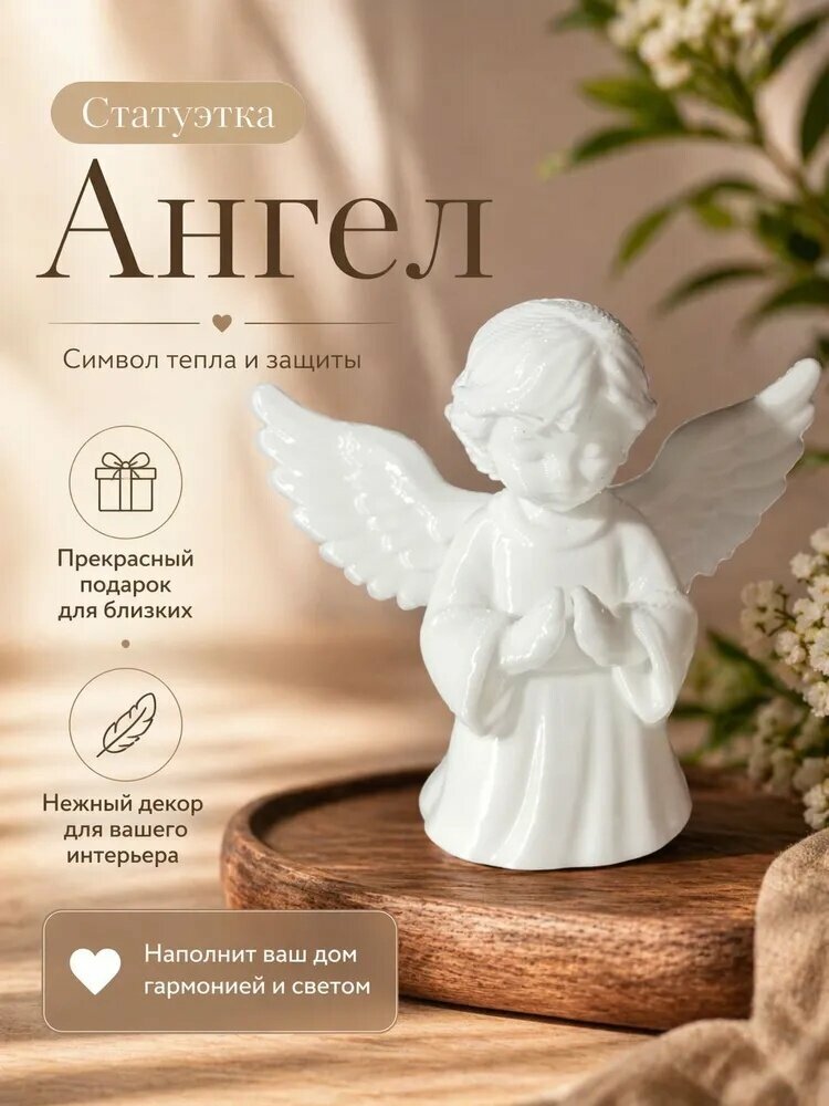 Сувенирная другой вид, белый, высота 4.2 см, длина 4.2 см