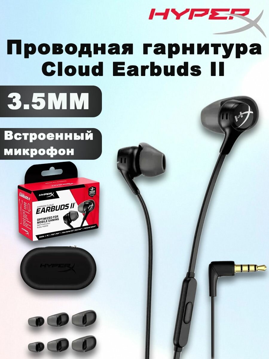 HyperX Наушники проводные с микрофоном, 3.5 мм, черный наушники 3.5 мм