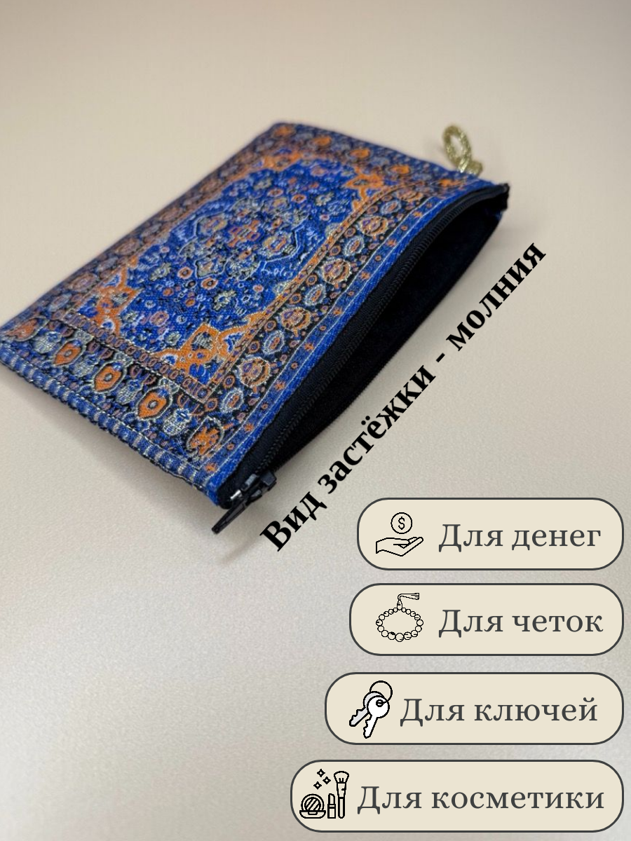 Монетница, фактура гобелен, синий/оранжевый — фото 1