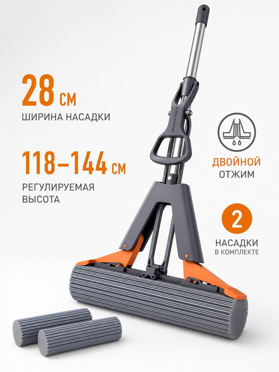 Швабра, длина 144 см