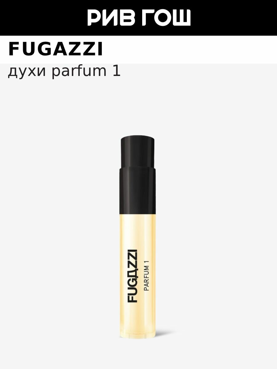 FUGAZZI Parfum 1 Духи унисекс, 8 мл