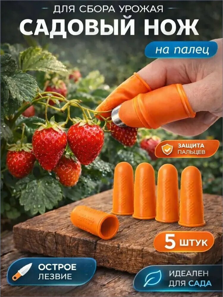 Садовый нож, лезвиеНержавеющая сталь