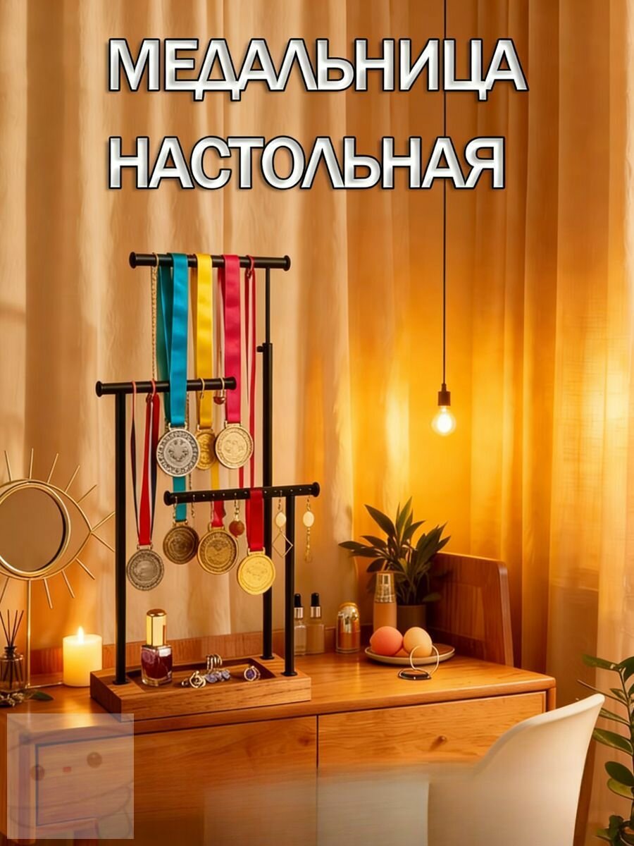 Медаллер
