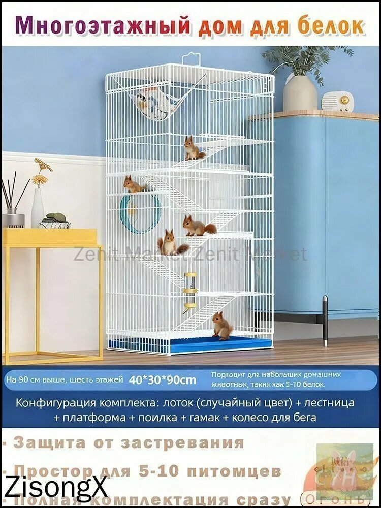 Белая просторная беличья клетка 40х30х90 см, 6 слоев