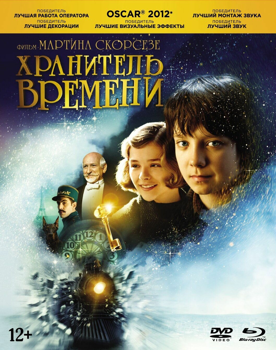 Фильм. Хранитель времени (2011, Blu-ray+DVD диски) драма, детектив, приключения от Мартин Скорсезе / 12+, ND Play, карточки