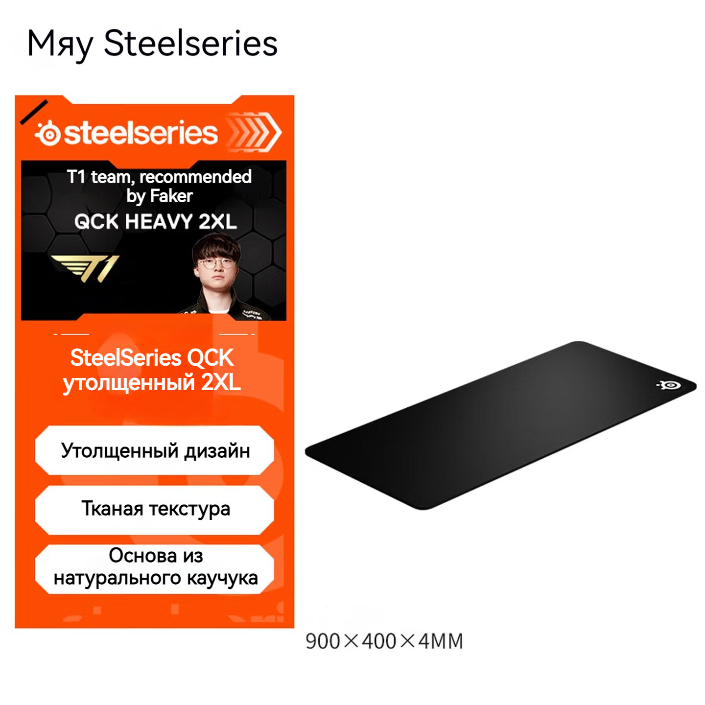 Игровой коврик для мыши SteelSeries QCK утолщенный 2XL размером 900 * 400 * 4 мм Коврик для мыши для киберспорта