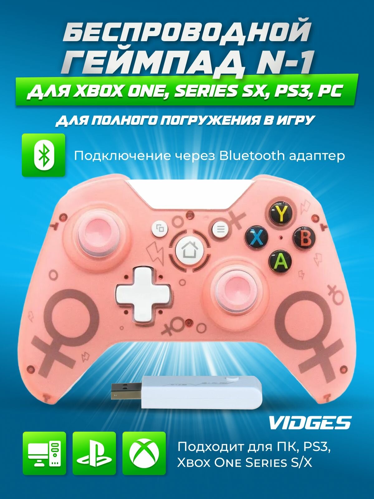 Геймпад VIDGES N-1 для Xbox One, Series S/X, PS3, PC