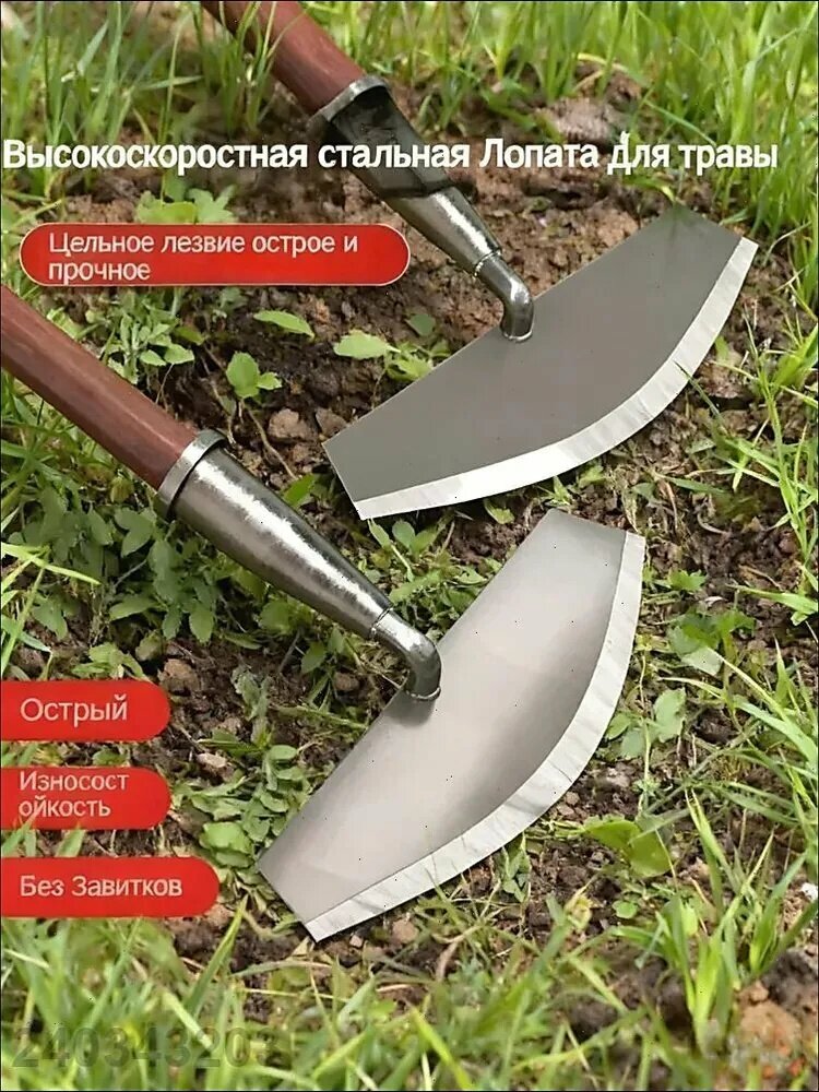 Корнеудалитель