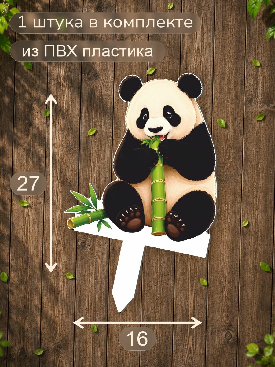Фигурки для сада Панда — фото 1