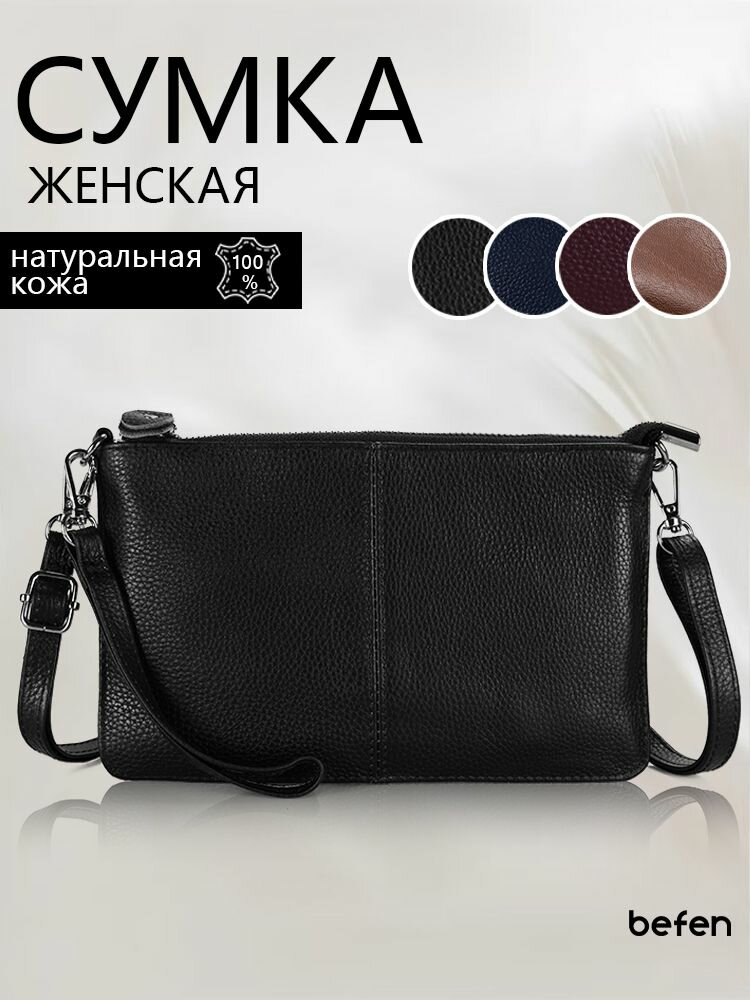 Сумка