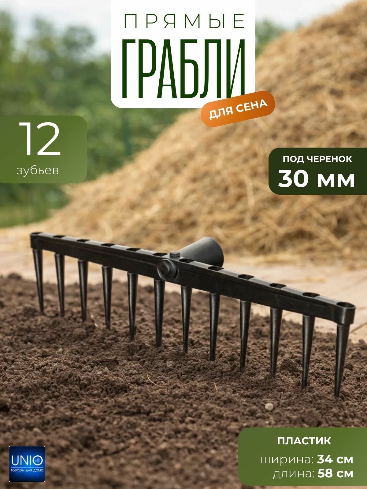 Грабли садовые для дачи и огорода, прочные для листьев, травы и сена, инструмент для уборки газона, без черенка, пластиковые 12 зубьев