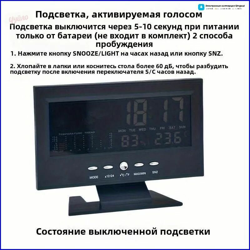 Настольные часы Электронные