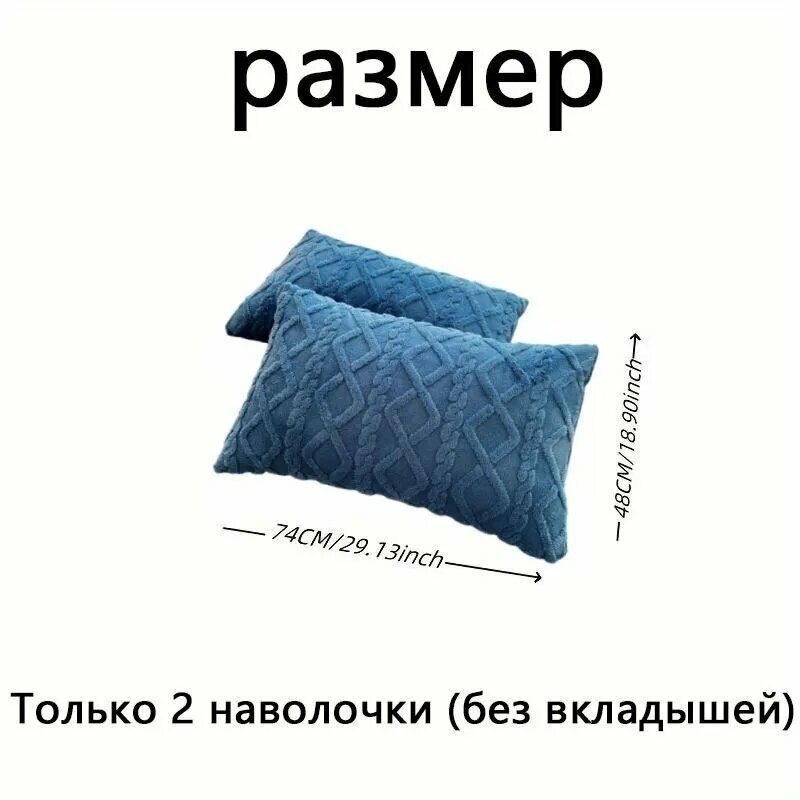 Наволочка, Велюр натуральный, Велюр искусственный, 50x70 см 2шт