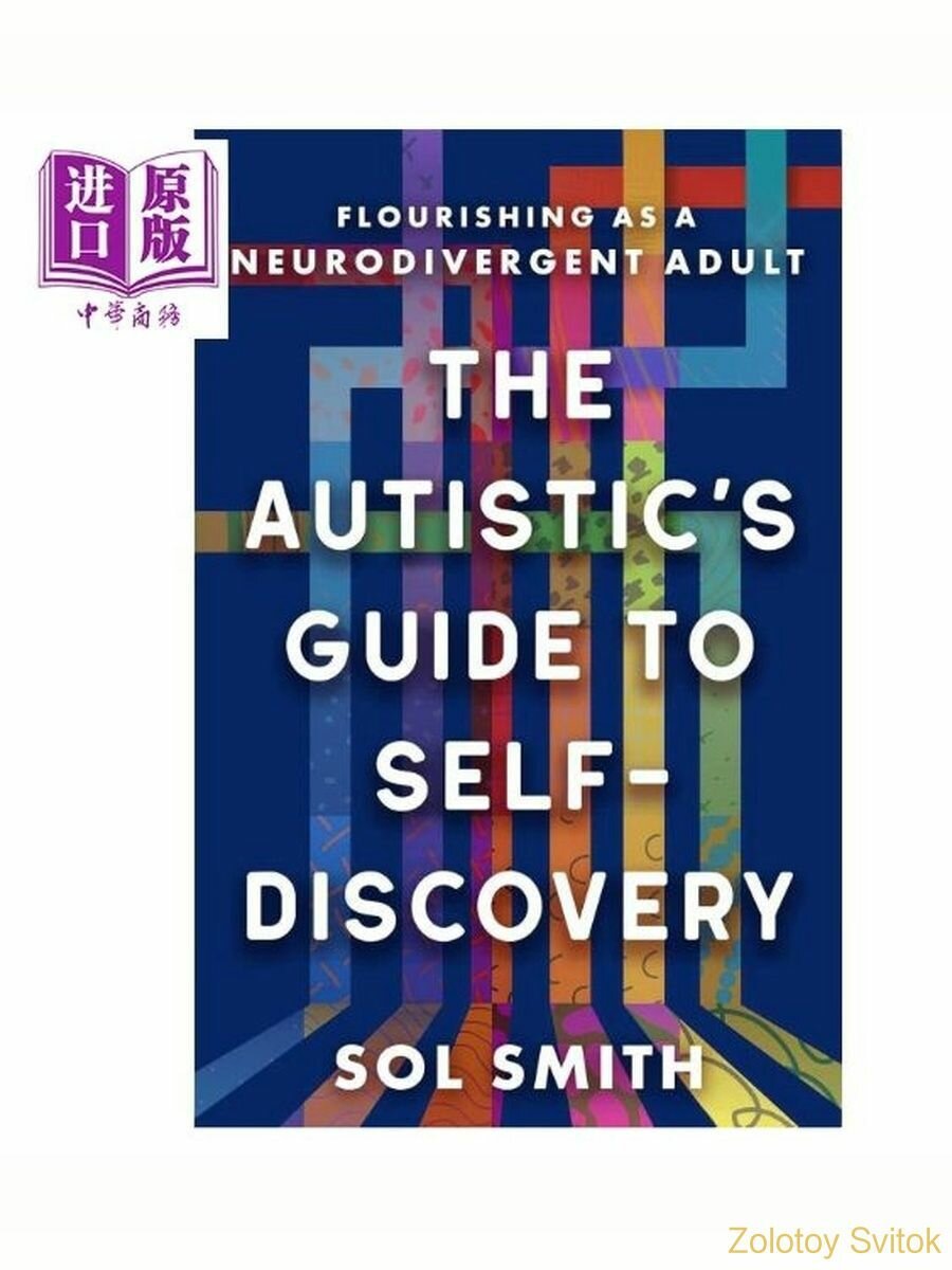 The Autistics Guide to Self-Discovery: Flourishing as a Neurodivergent Adult
