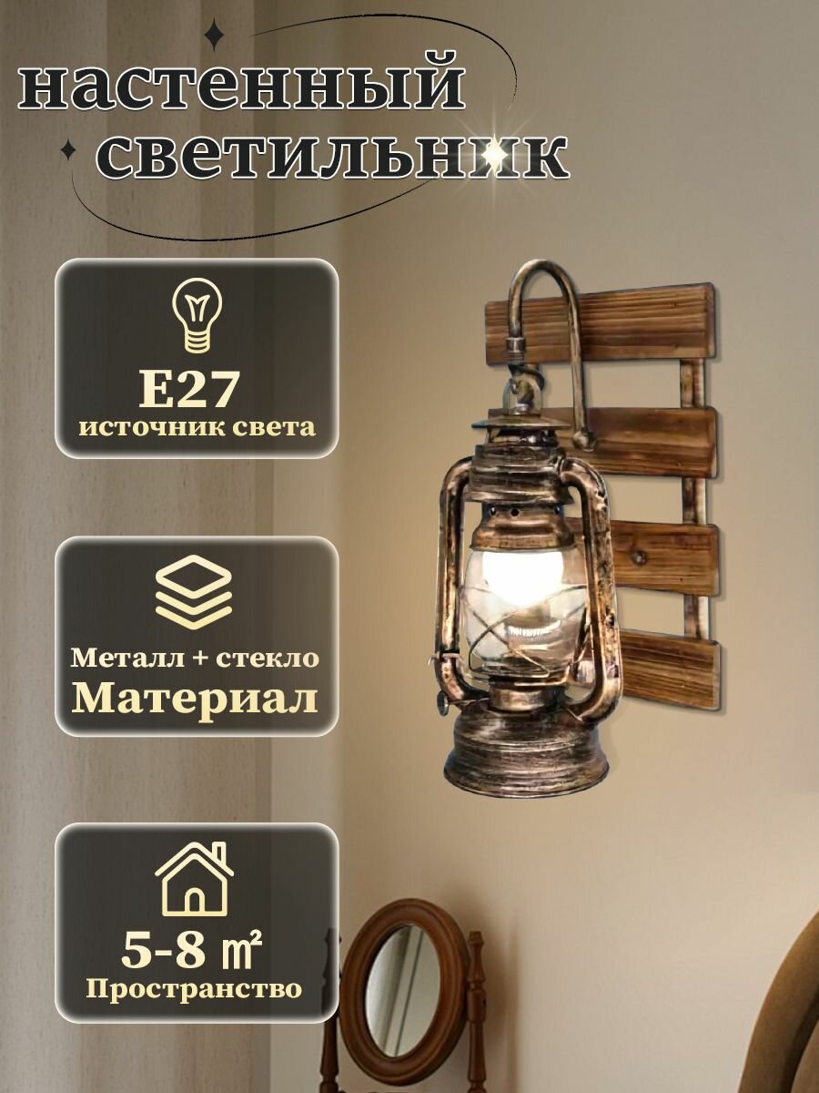 Настенные бра, винтажный металлический настенный стеклянный светильник в китайском стиле E27, Тип D