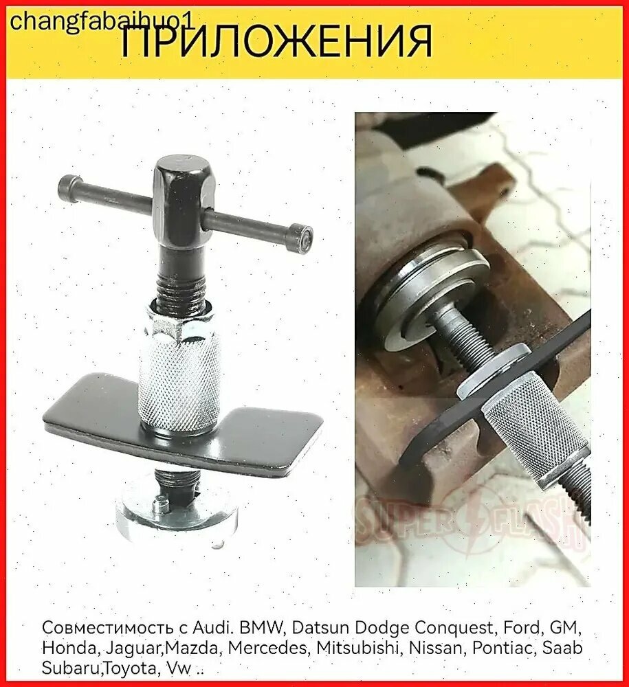 Специнструмент для авто — фото 1