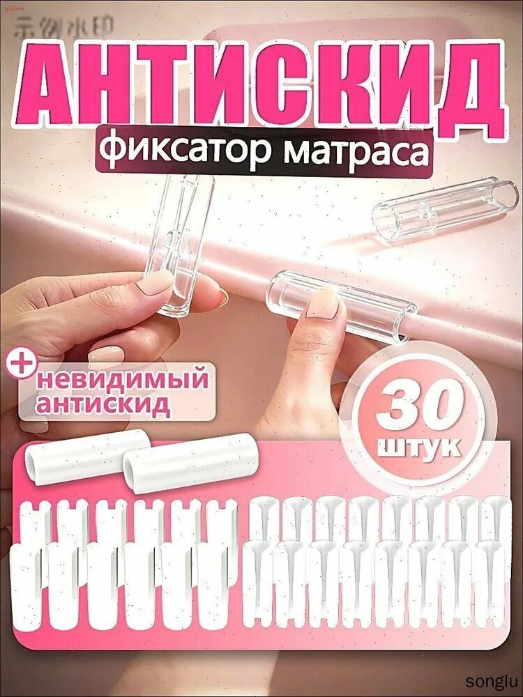 Держатель, фиксатор, зажим для простыни на матрас, 30 шт.