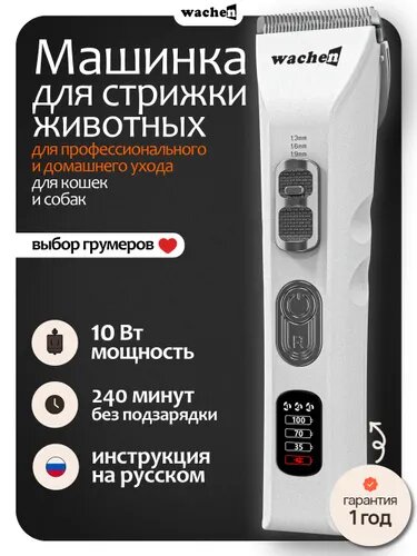 Мощная машинка для стрижки собак и кошек, для животных, машинка беспроводная для груминга, Wachen