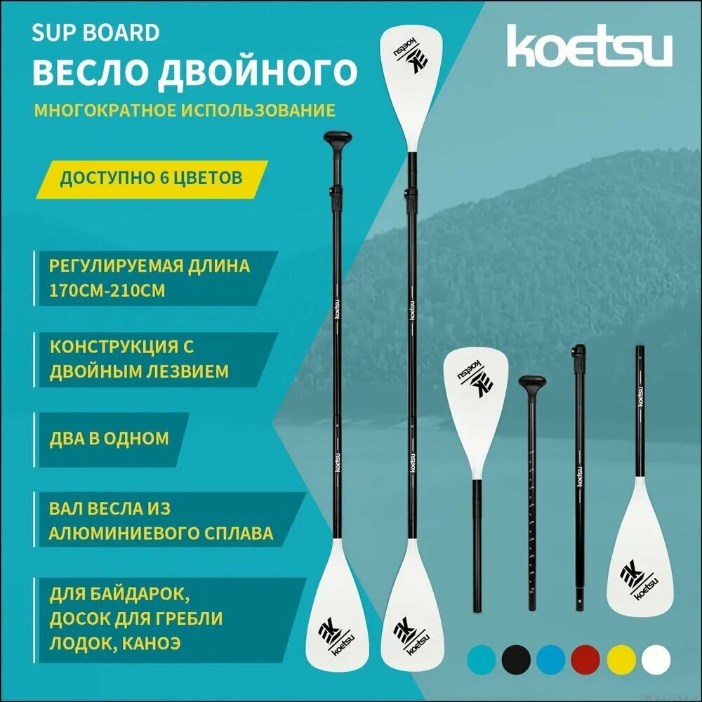 Весло для SUP-доски — фото 1