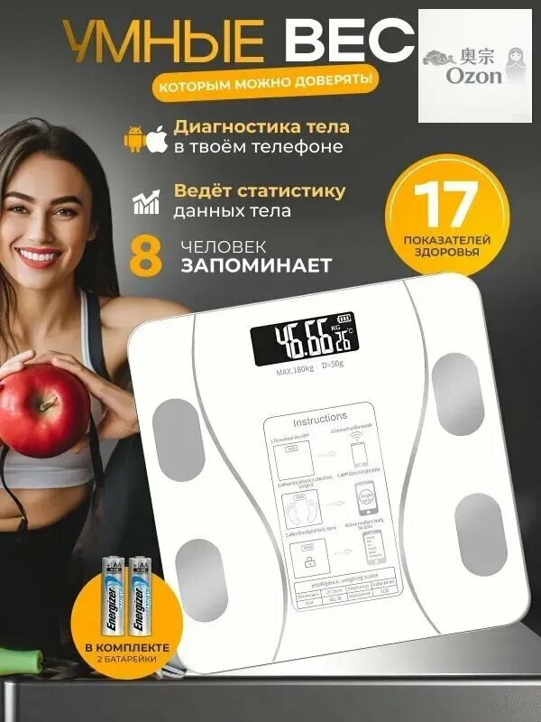 Напольные весы Smart, нагрузка 150 кг, точность 50 г