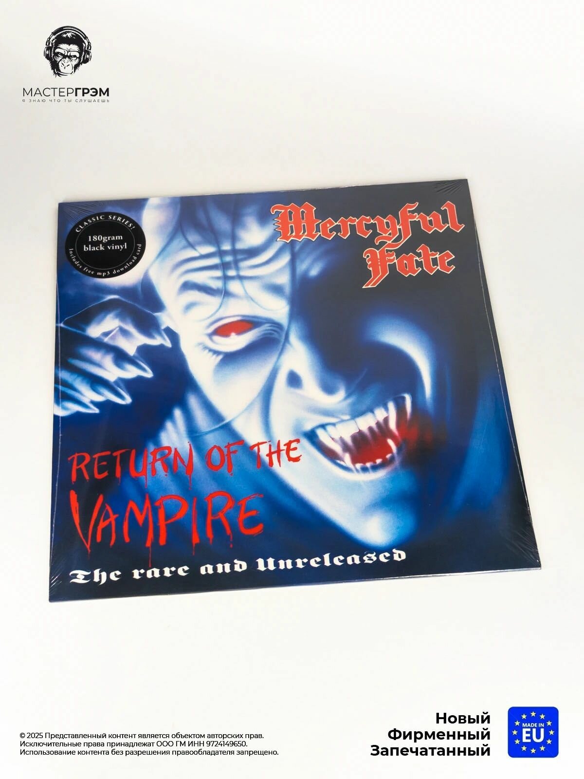 Виниловая пластинка Mercyful Fate - Return Of The Vampire (LP) 2020