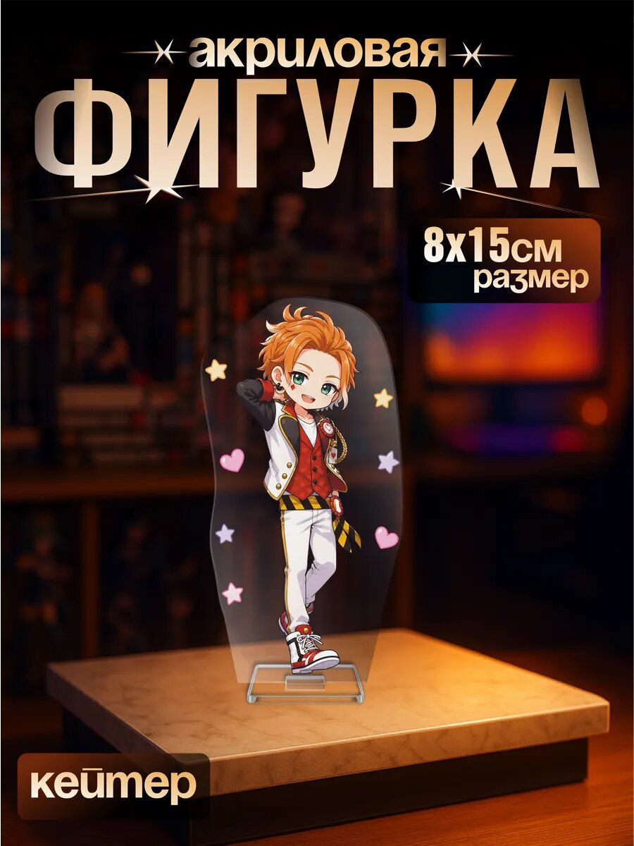 Акриловая фигурка игра twisted wonderland Кейтер