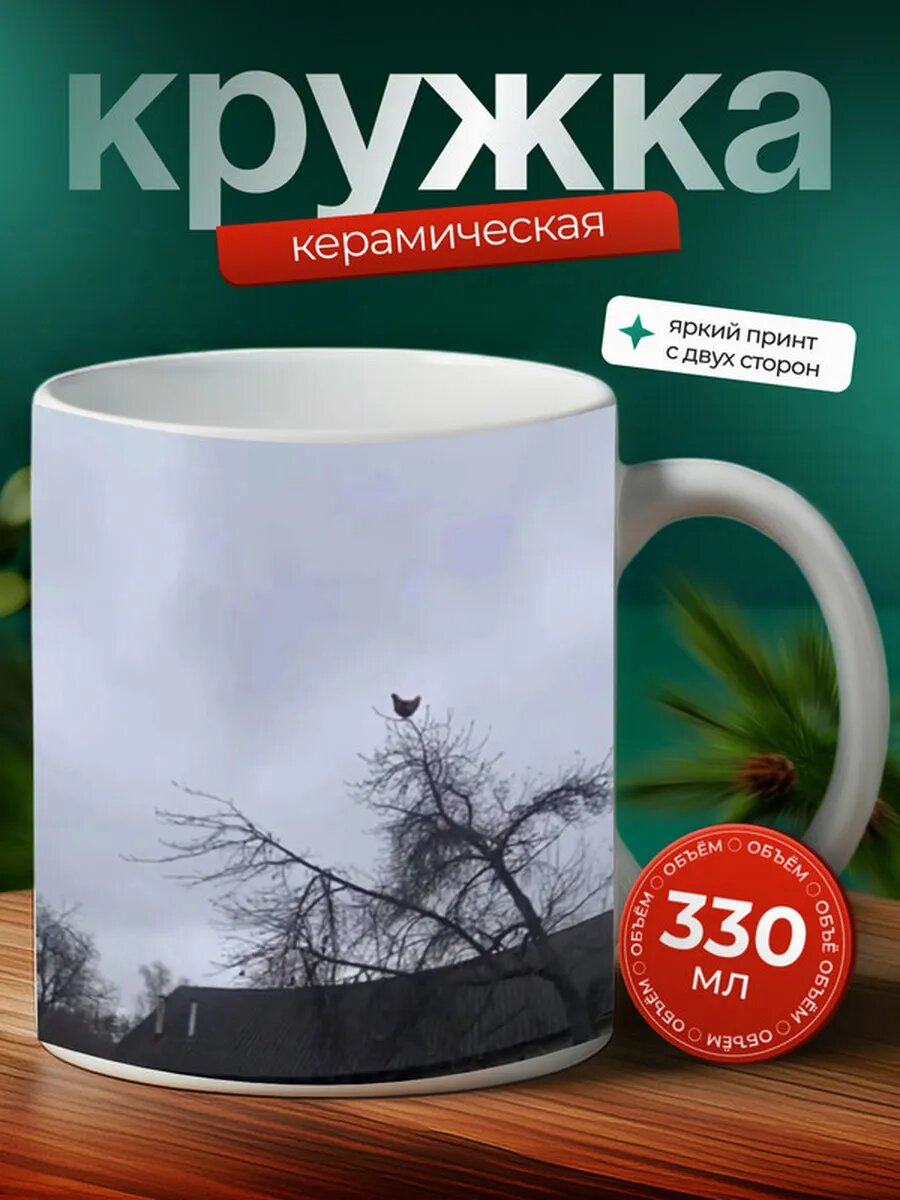 Кружка Курухдаг гора 11,