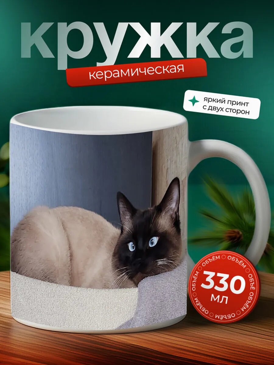 Кружка Тайская кошка 38,