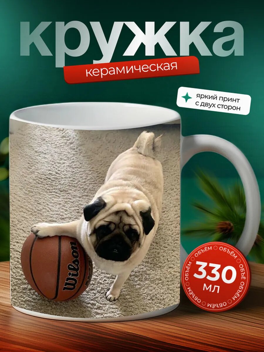 Кружка Мопс 41,