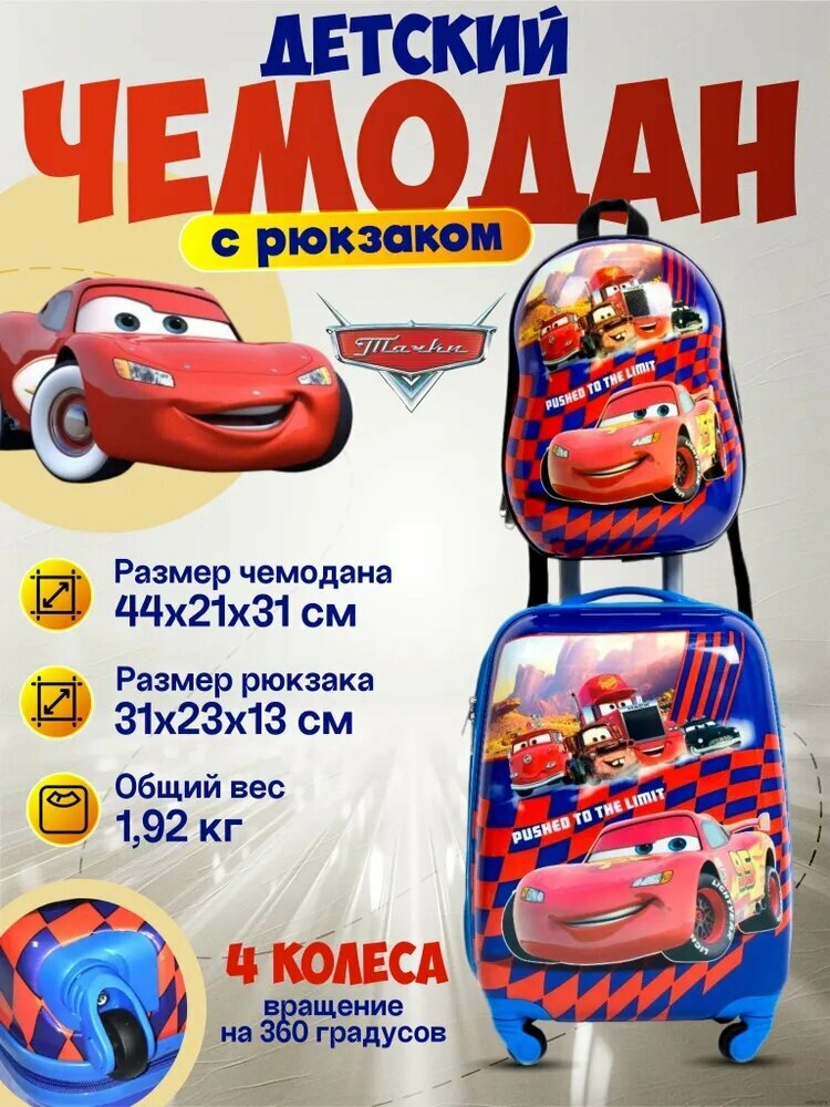 Чемодан