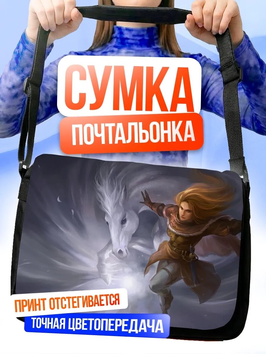 Сумка