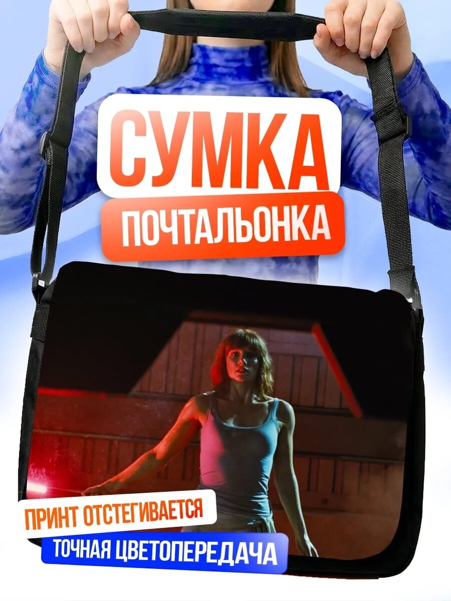 Сумка