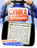 Сумка кросс-боди , черный