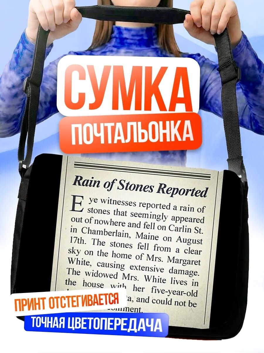 Сумка