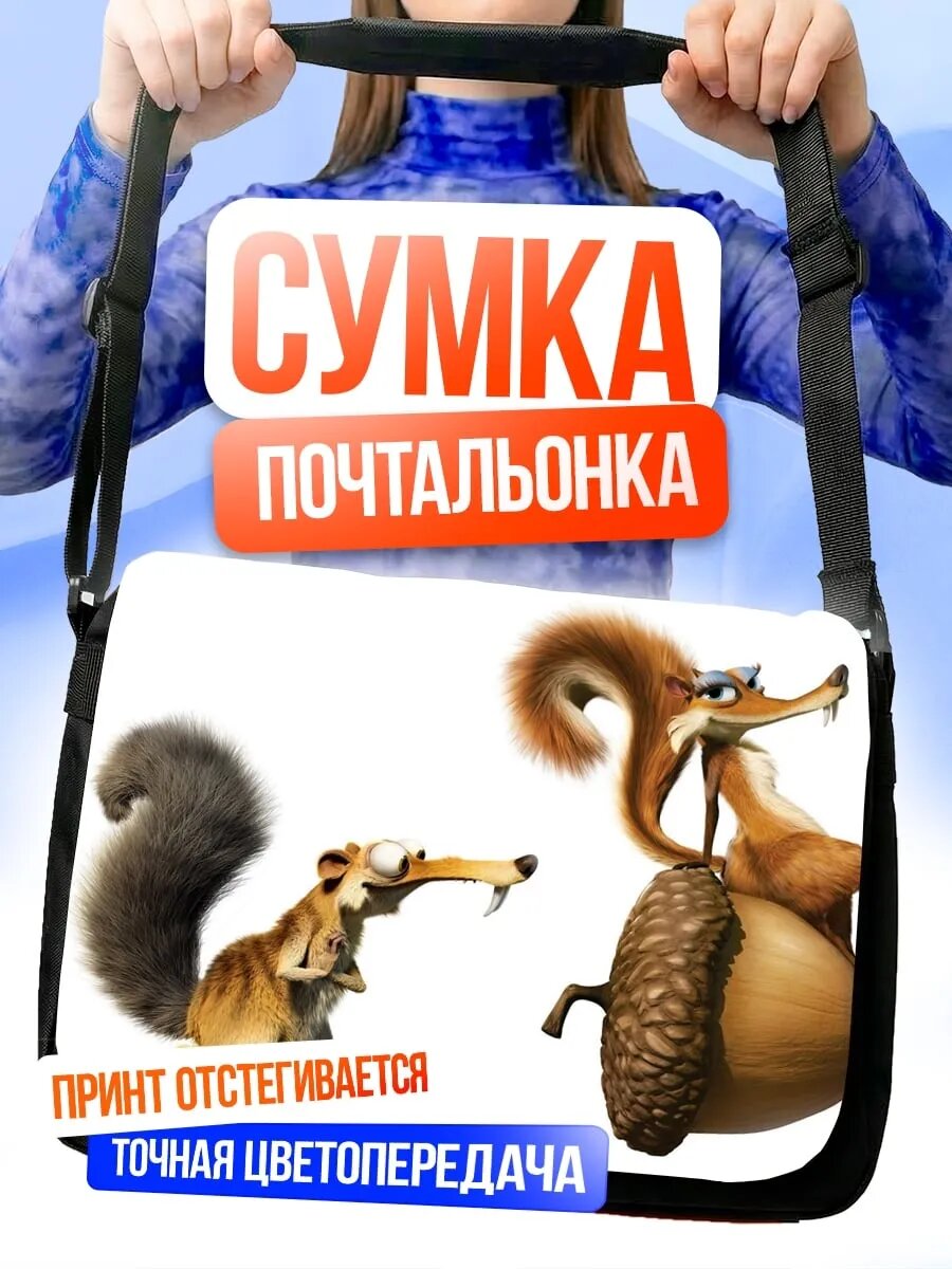 Сумка кросс-боди