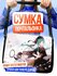 Сумка кросс-боди , черный