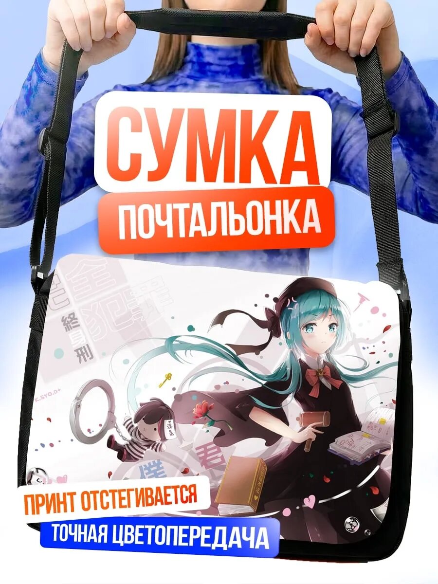 Сумка кросс-боди