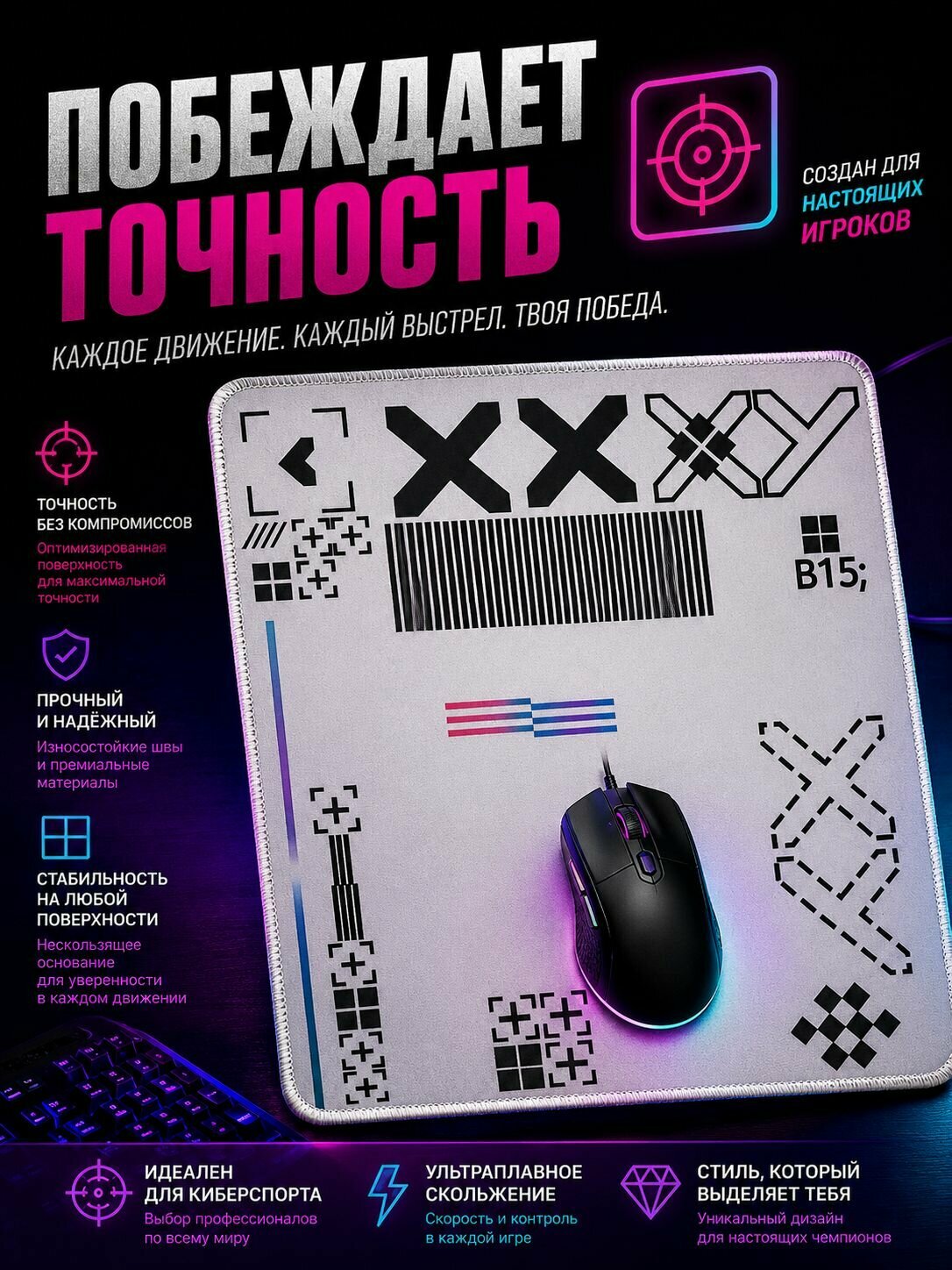 Коврик для мышки игровой 250х300 мм, антискользящий, прошитые края, компьютерный коврик для ПК и ноутбука, 3 мм
