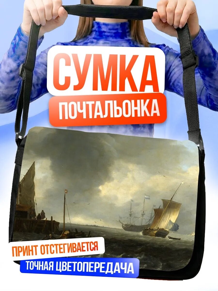 Сумка кросс-боди