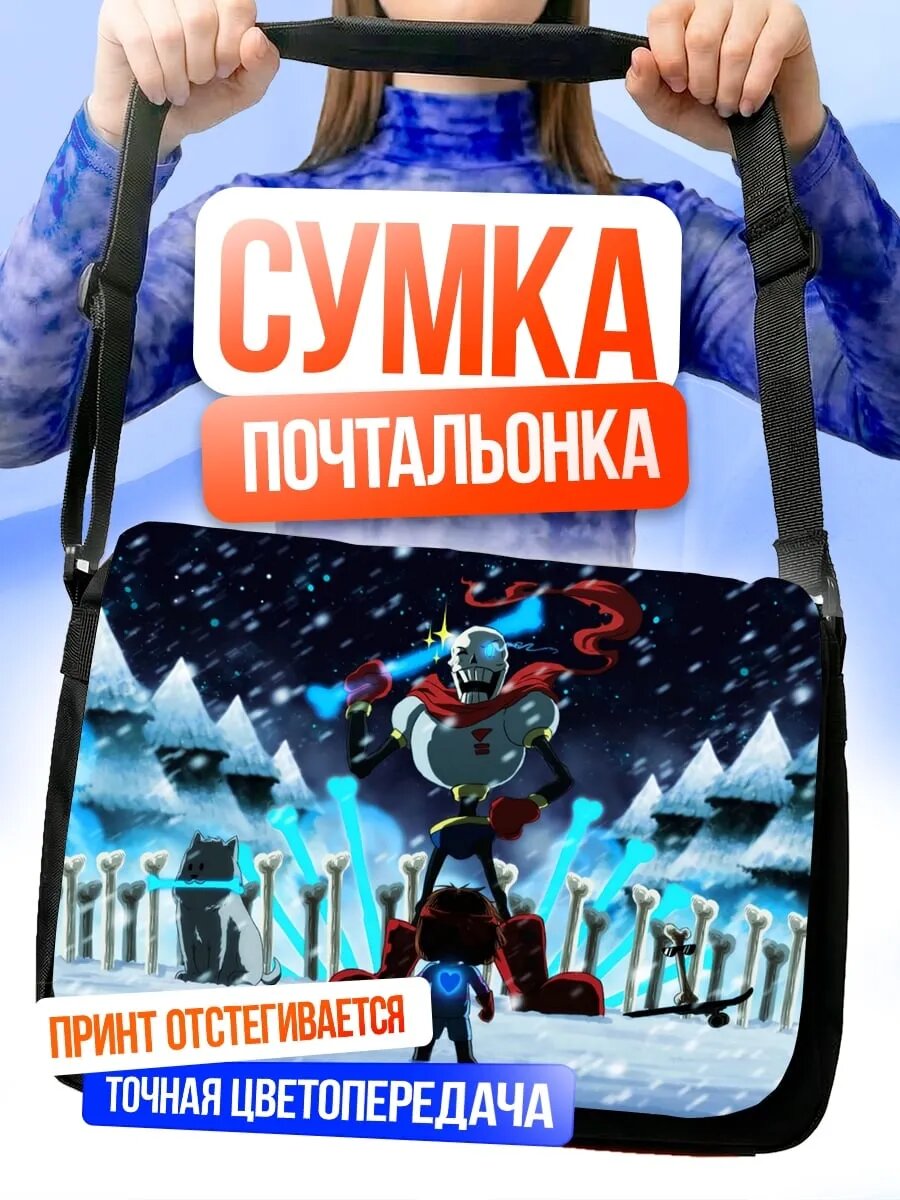 Сумка