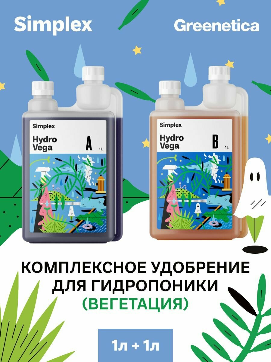 Комплект удобрений Simplex Hydro Vega A+B 1 л для гидропоники, комплексное, универсальное, 1000 мл х 2 шт.