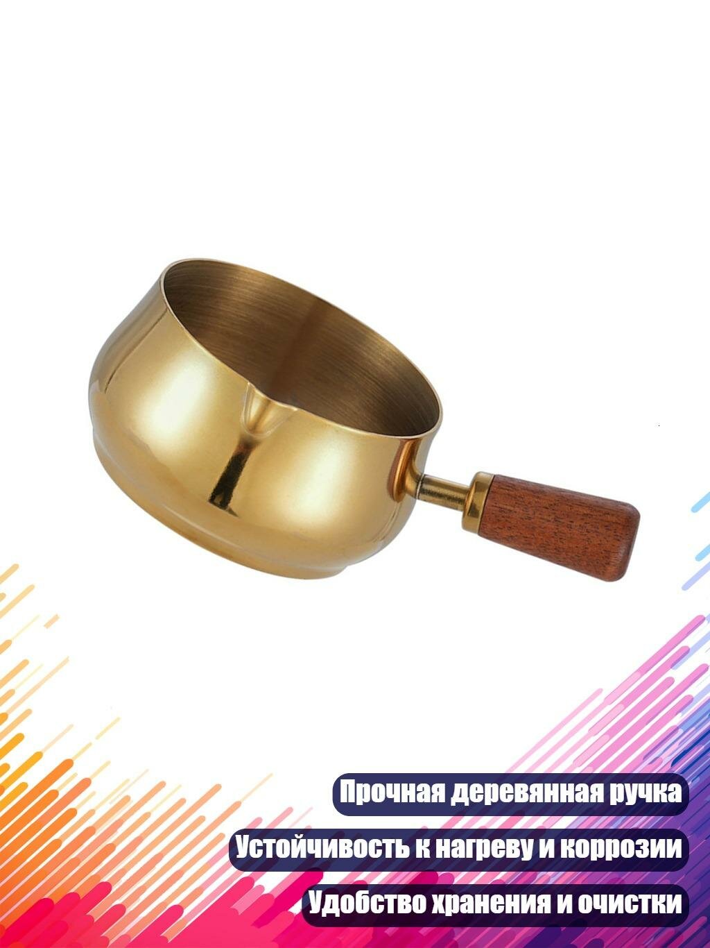 Соусницы из нержавеющей стали с деревянными ручками, Золото - L