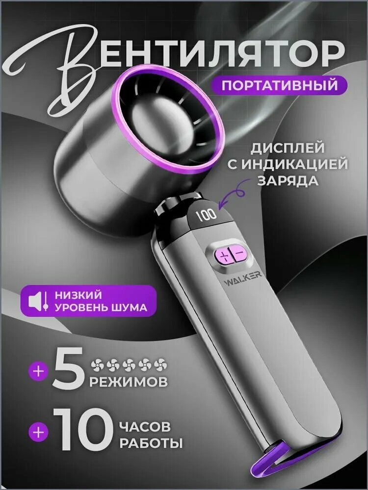 Портативный вентилятор 373179E45EE84127A2AA75FCFD6F5615, серый