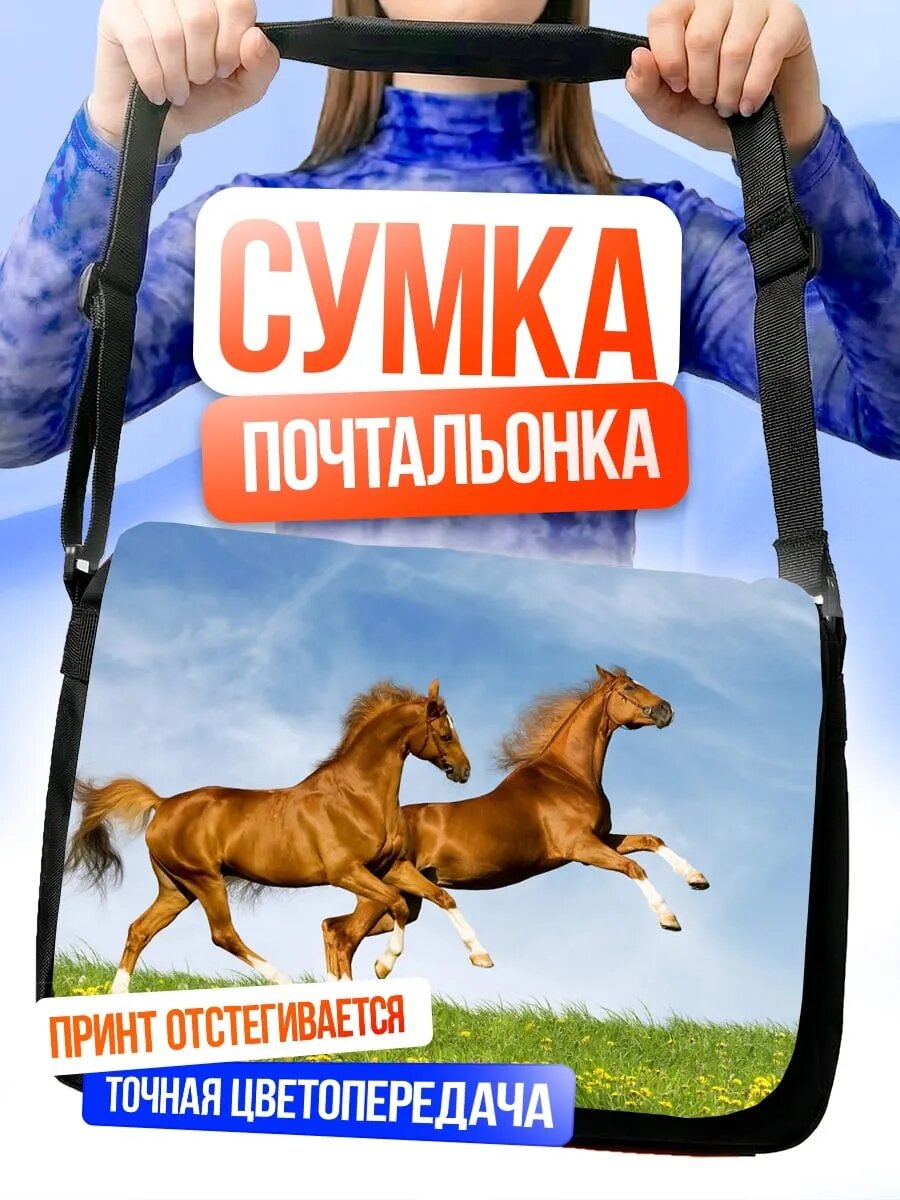 Сумка кросс-боди